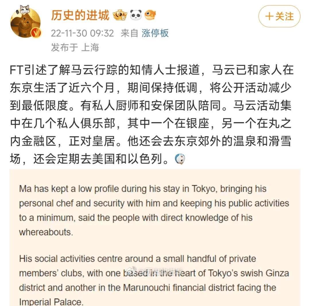 Ma Yun moved to Tokyo, Japan! The restaurant owner released Ma Yun's ...